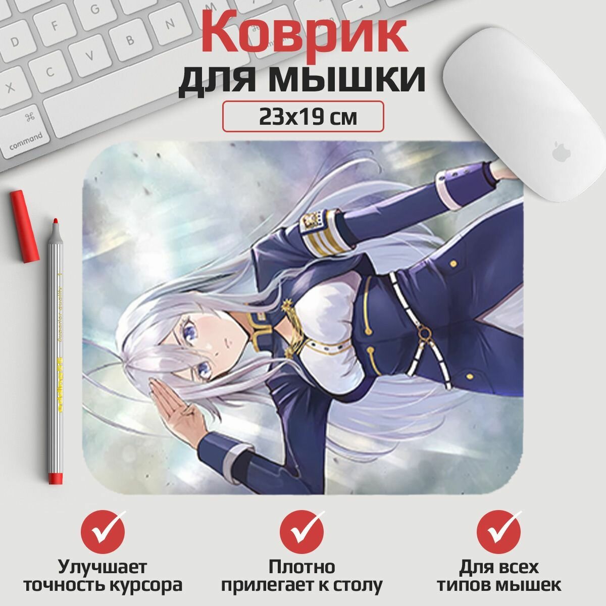 Коврик для мыши Восемьдесят шесть - Владилена Миризе 23*19 см. Арт. MLKOW1019