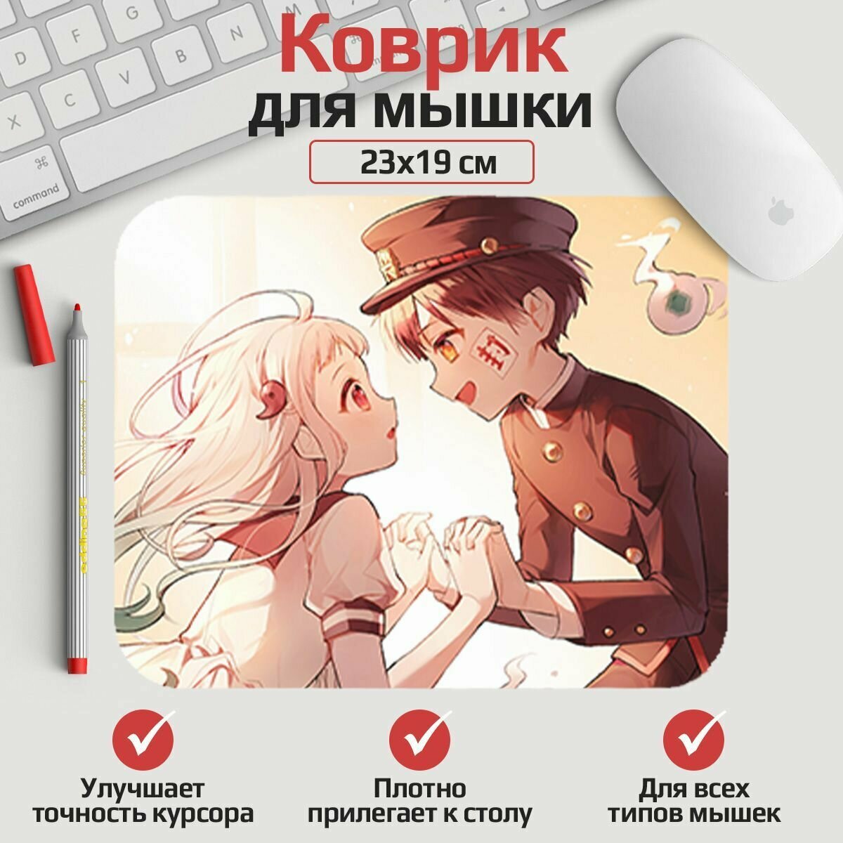 Коврик для мыши Туалетный мальчик Ханако - Ханако и Яширо 23*19 см. Арт. MLKOW1977