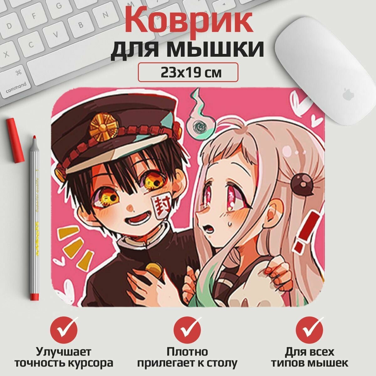 Коврик для мыши Туалетный мальчик Ханако - Ханако и Яширо 23*19 см. Арт. MLKOW1987