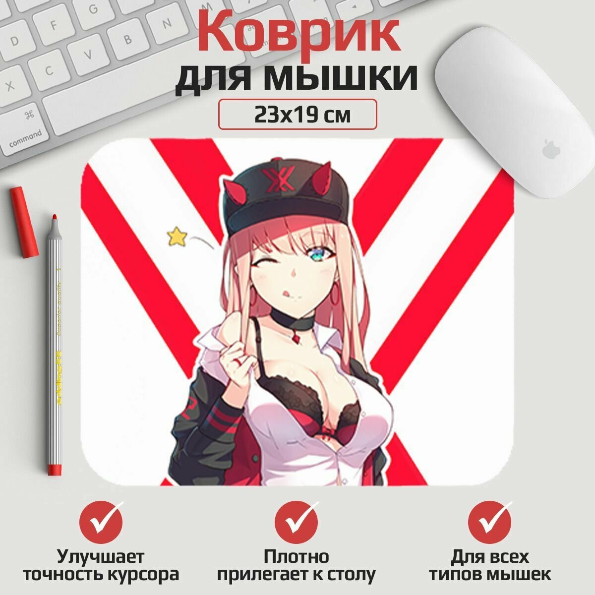 Коврик для мыши Милый во Франксе - Zero two 23*19 см. Арт. MLKOW1504