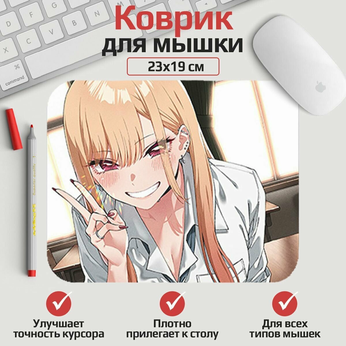 Коврик для мыши Эта фарфоровая кукла влюбилась - Марин Китагава 23*19 см. Арт. MLKOW2107