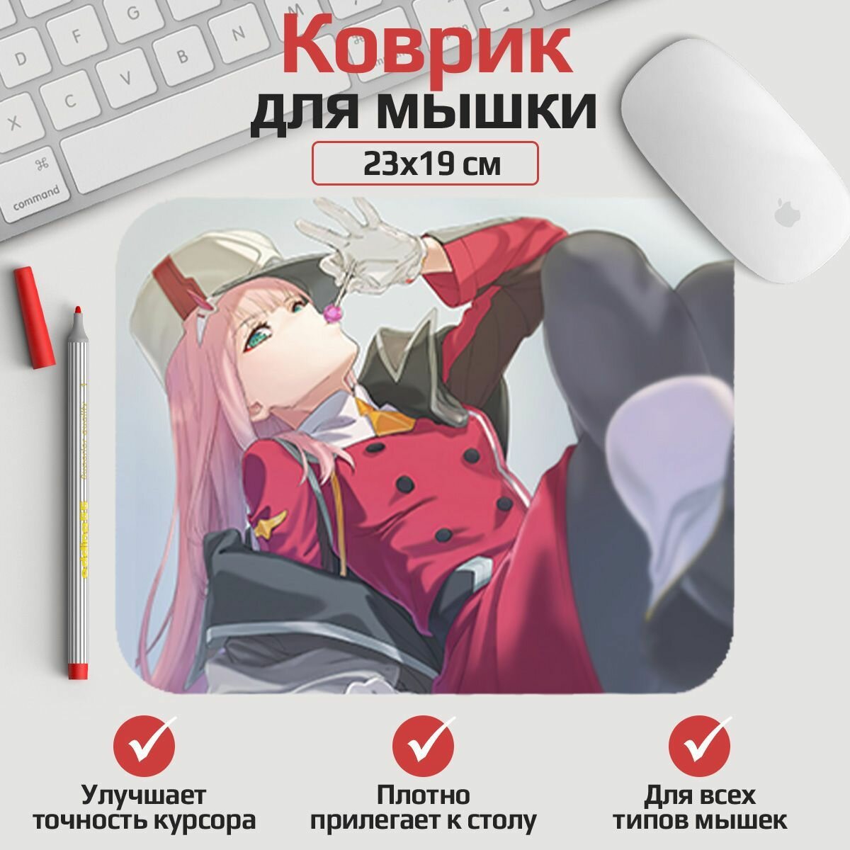 Коврик для мыши Милый во Франксе - Zero two 23*19 см. Арт. MLKOW1516