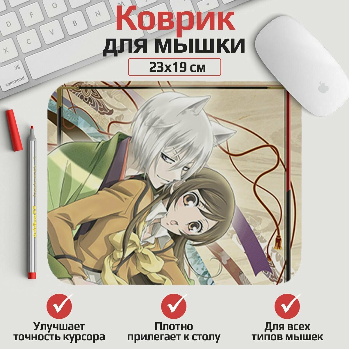 Коврик для мыши Очень приятно, Бог - Томоэ и Нанами 23*19 см. Арт. MLKOW1684