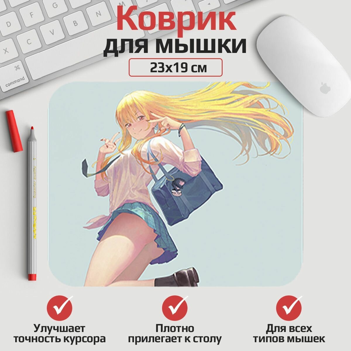Коврик для мыши Эта фарфоровая кукла влюбилась - Марин Китагава 23*19 см. Арт. MLKOW2111