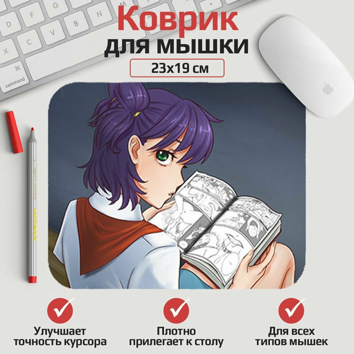 Коврик для мыши Бесконечное лето - Лена 23*19 см. Арт. MLKOW0867