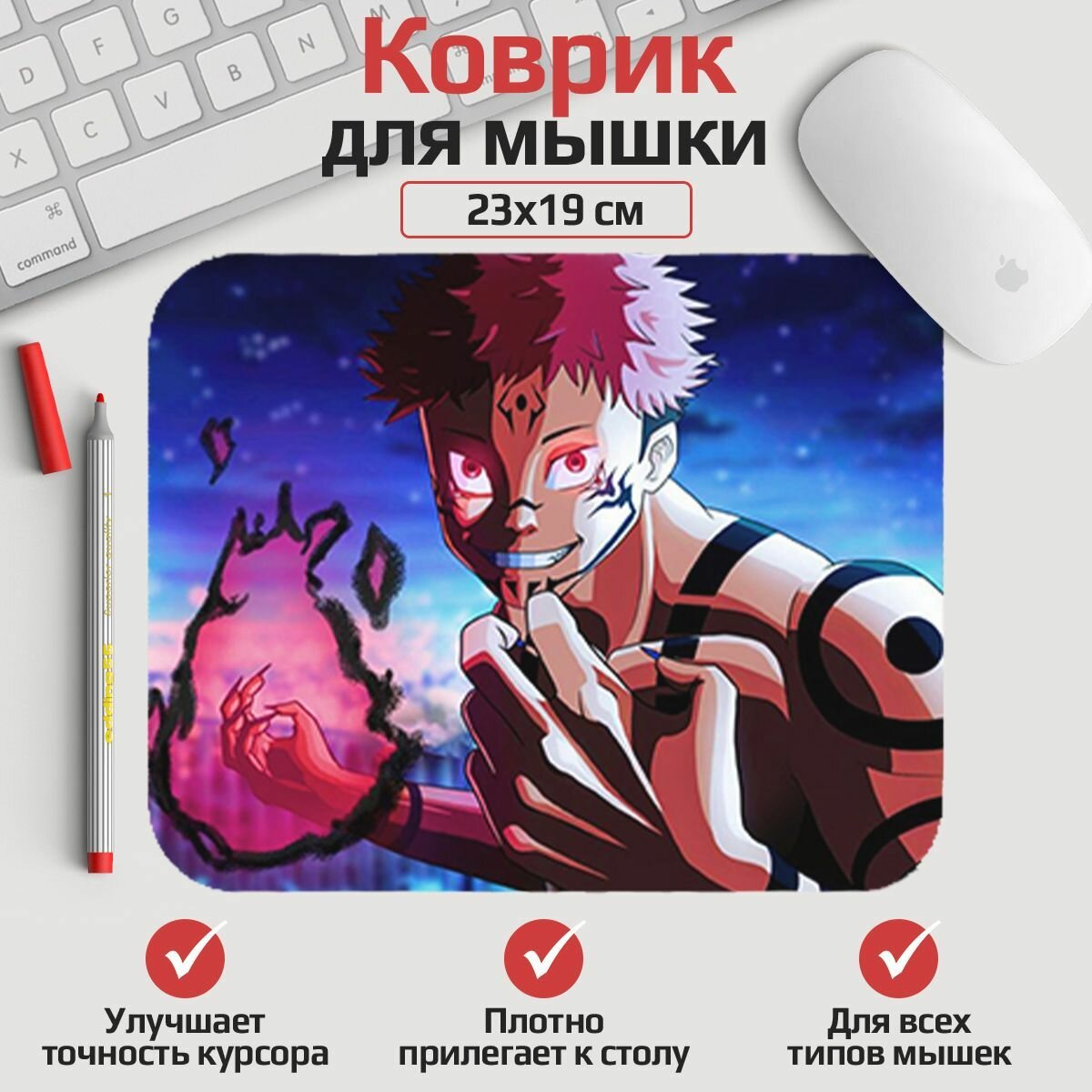 Коврик для мыши Магическая битва - Ремен Сукуна 23*19 см. Арт. MLKOW1443