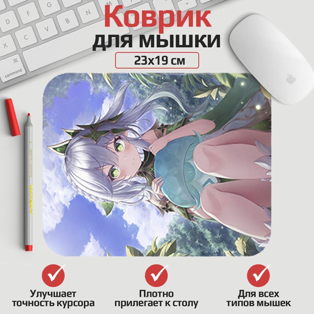 Коврик для мыши Genshin impact - Нахида 23*19 см. Арт. MLKOW0341