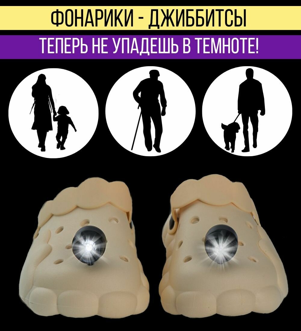 Стикеры для кроксов — купить по низкой цене на Яндекс Маркете