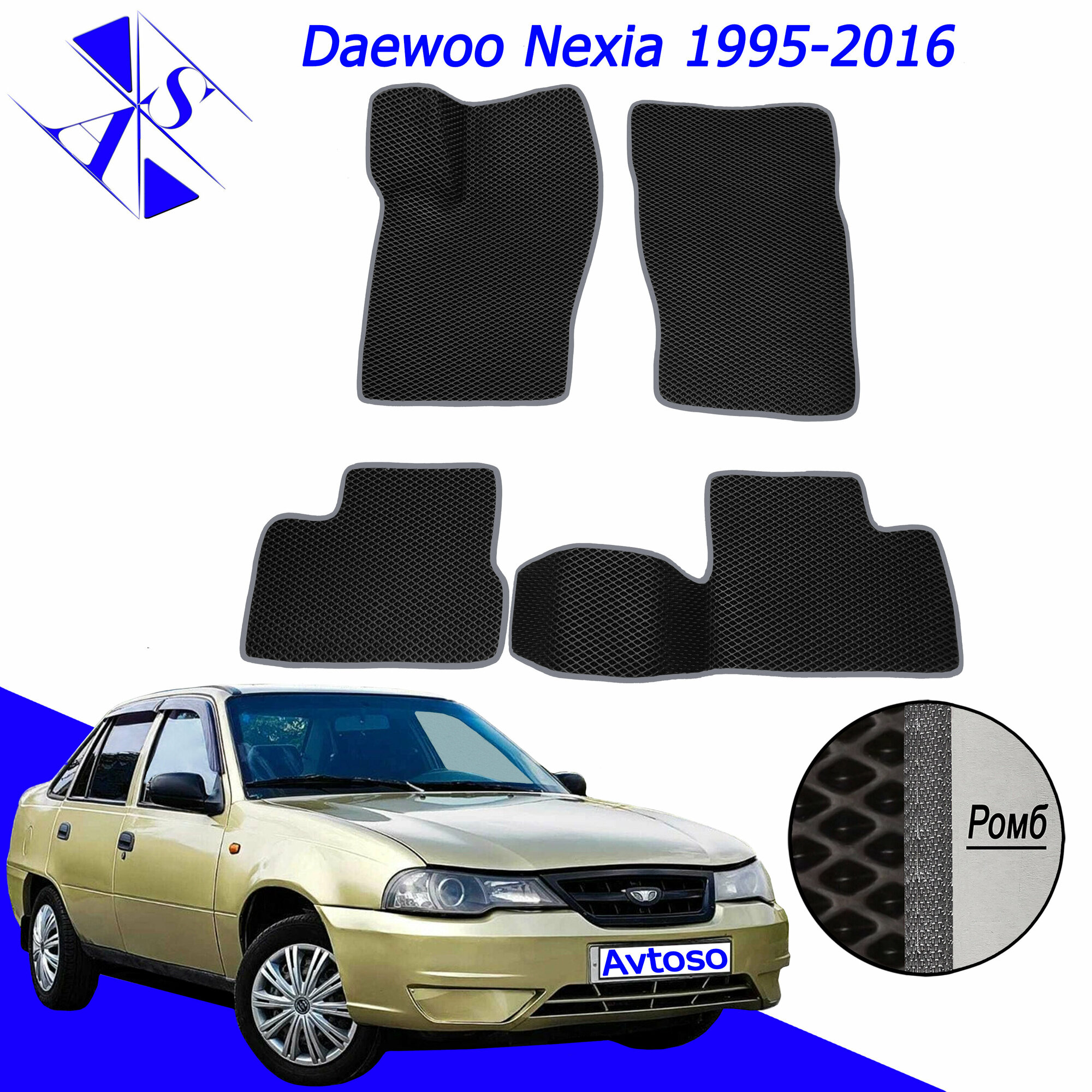 Автомобильные коврики EVA/ЕВА/ЭВА для Daewoo Nexia / Даево Нексия 1995-2016 черный темно серый
