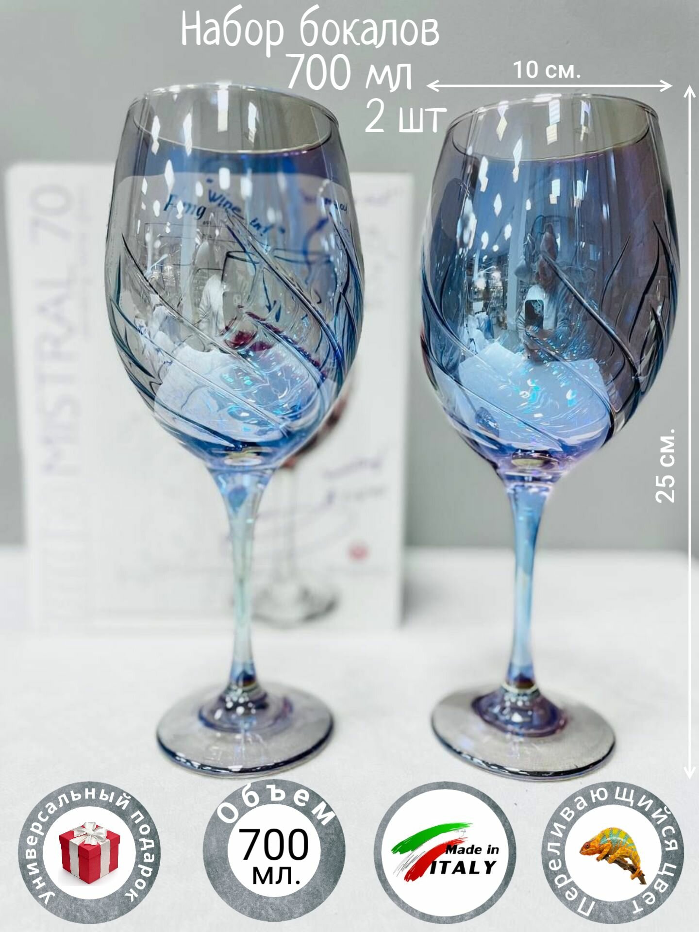 Набор бокалов для вина Borgonovo Mistral 70 700 мл итальянская посуда