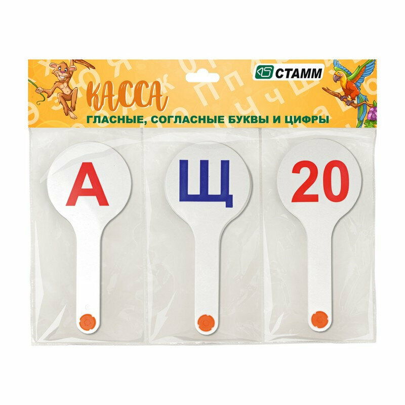 Веер-касса набор (3 веера) гласные-согласные буквы и цифры, ВК12, 1044967
