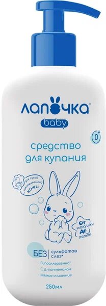 Лапочка Средство для купания детское от макушки до пяток, 400 мл