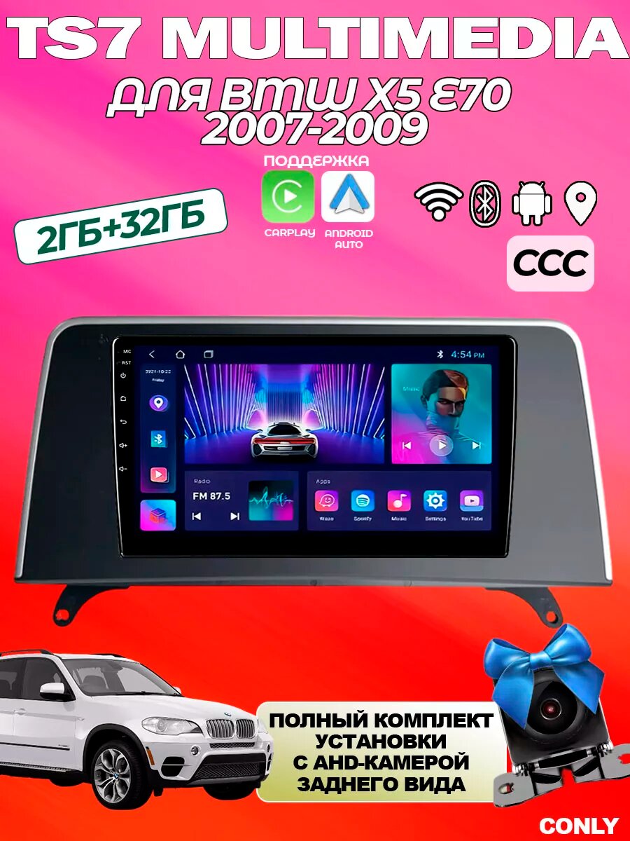Андроид магнитола для BMW X5 E70 2007-2009 TS7 Bluetooth, FM/AM, GPS, Сенсорная