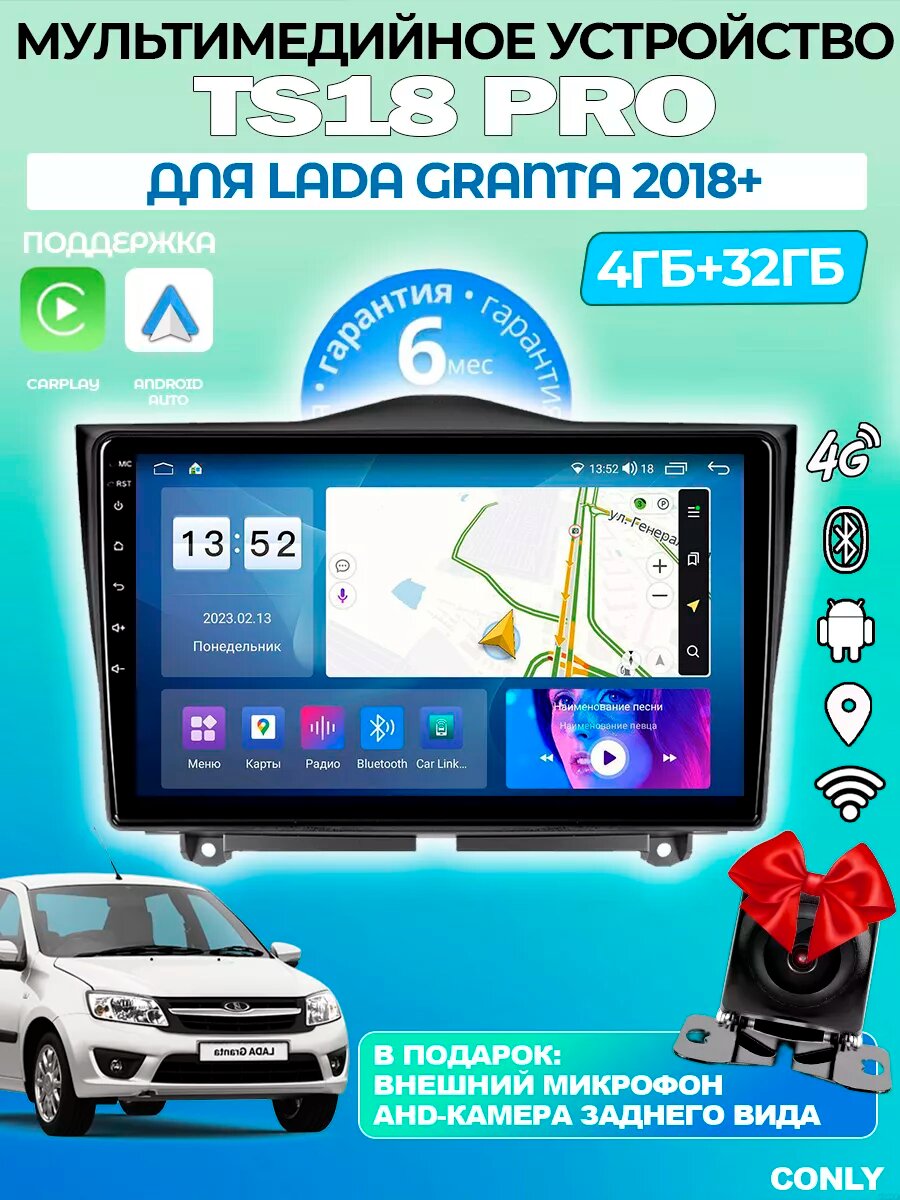 Андроид магнитола для Lada Granta TS18PRO Bluetooth, FM/AM, GPS, Сенсорная