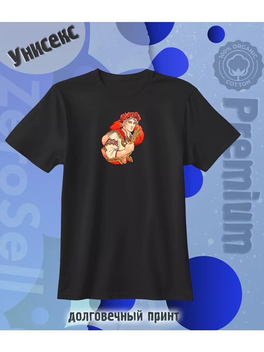 Футболка с принтом русский парень