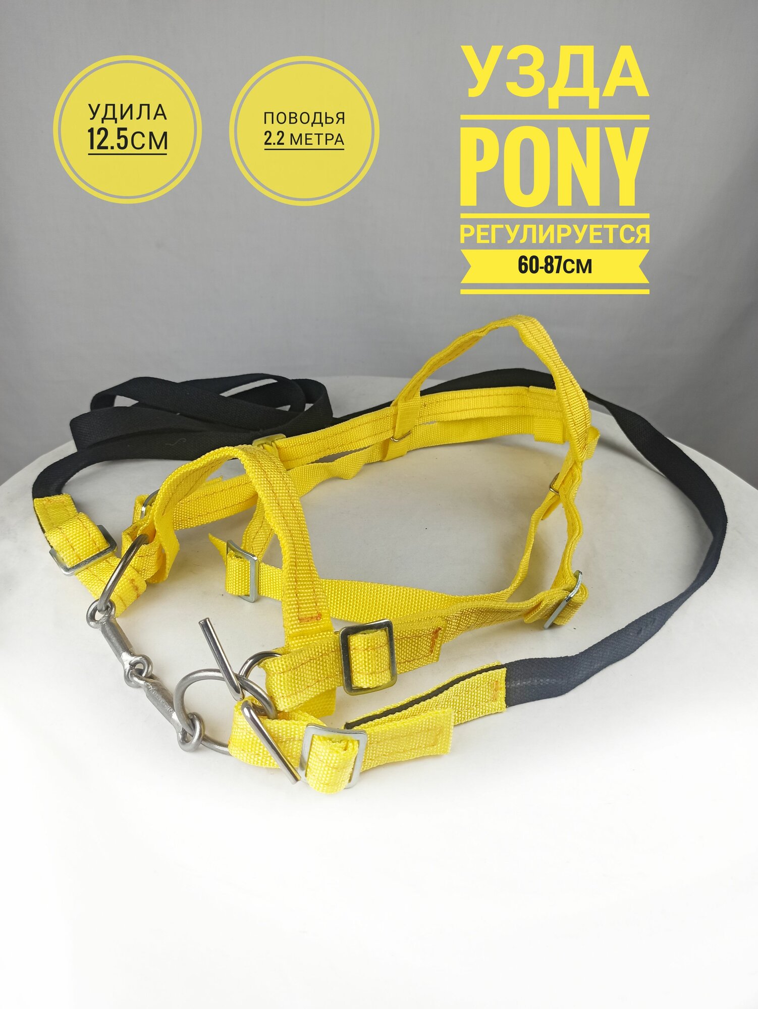Уздечка универсальная для пони (ослик) желтая