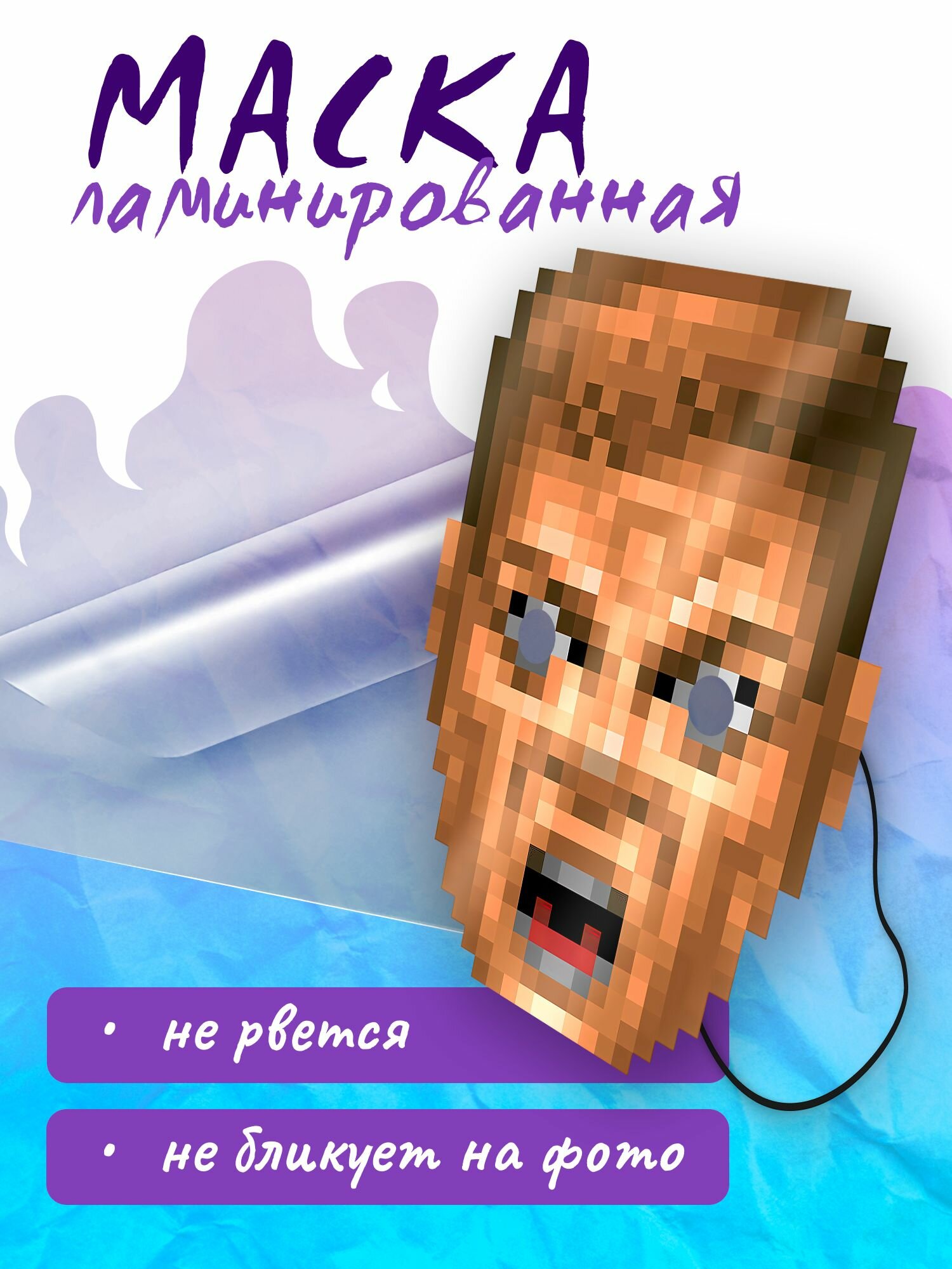 Карнавальная маска Doomguy — фото 1