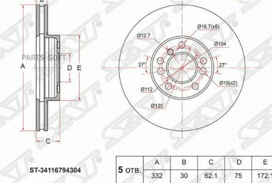 Диск тормозной (Перед) BMW X3 03-10 / X5 99-06 SAT ST-34116794304 | цена за 1 шт
