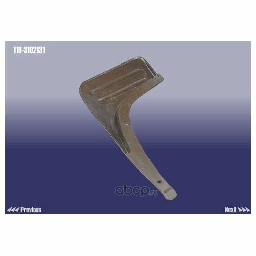 Брызговик задний левый Chery T113102131