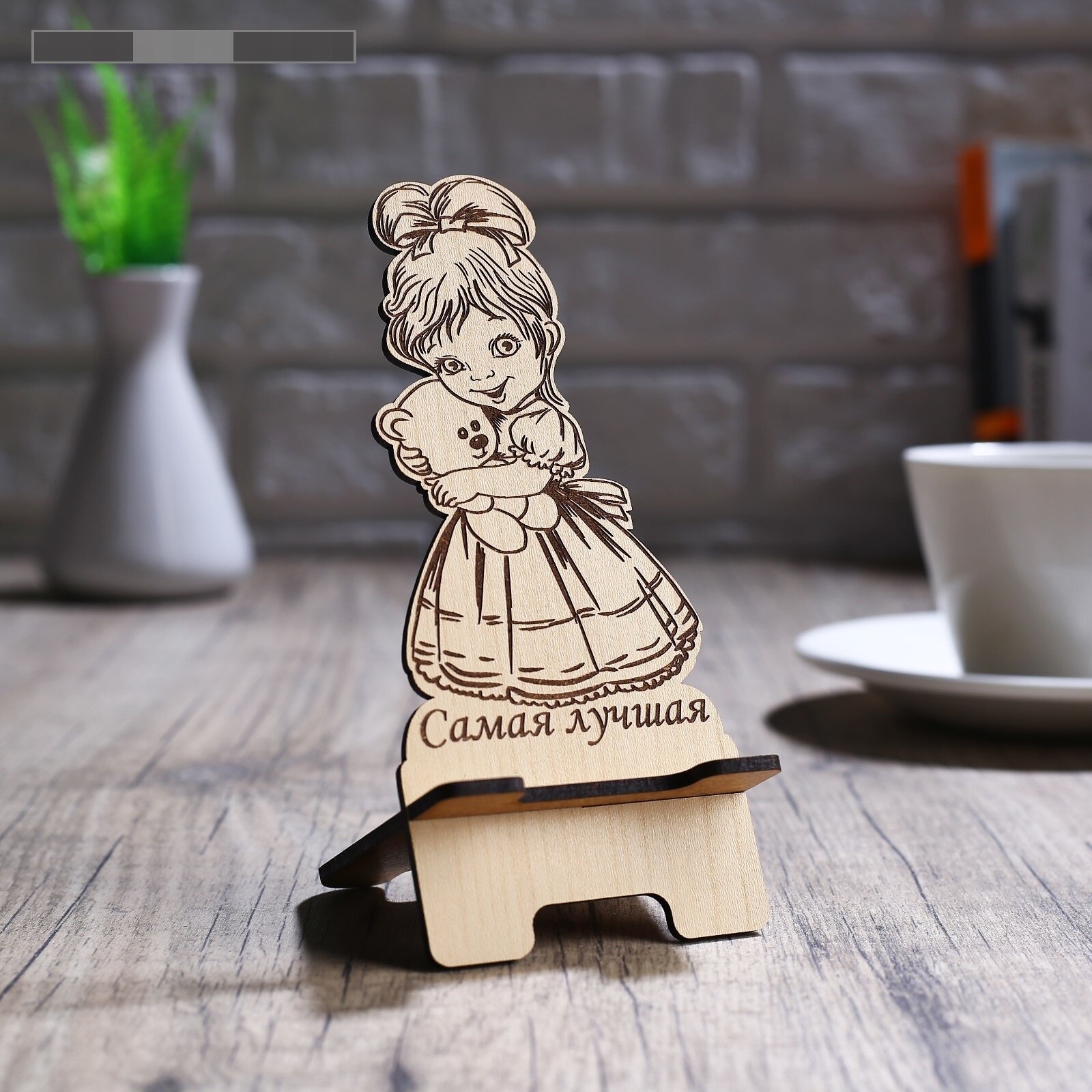 Подставка под телефон фигурная девочка с медведем "Самая лучшая"