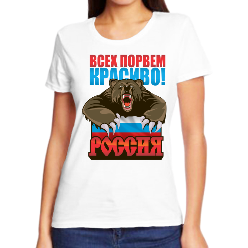 Футболка с надписью Россия всех порвем красиво Россия