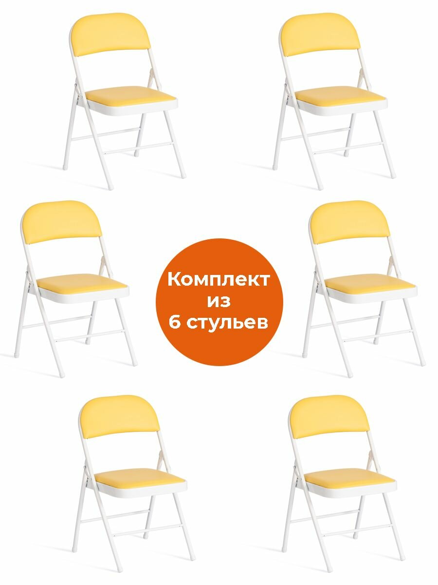 Комплект стульев TetChair складной, 6 шт, желтый/белый