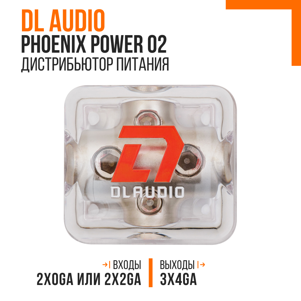 Дистрибьютор питания DL Audio Phoenix Power Distributor 02, распределитель питания