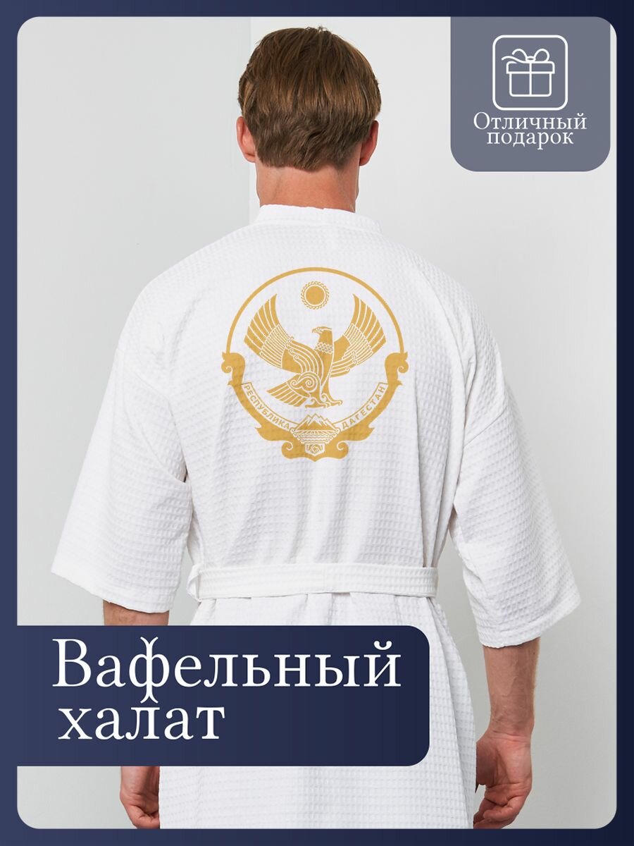 Халат Be lo Us