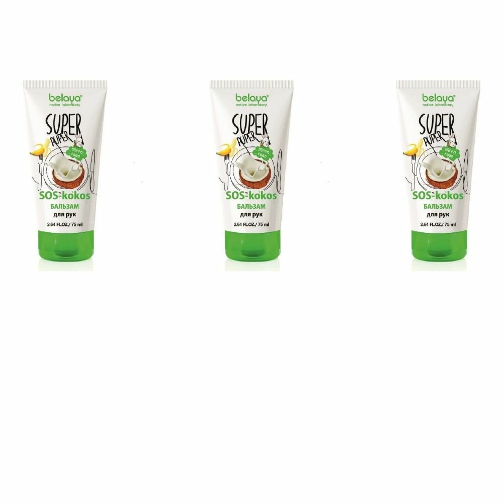 BELAYA Бальзам для рук SOS-kokos, 75 мл, 6 шт