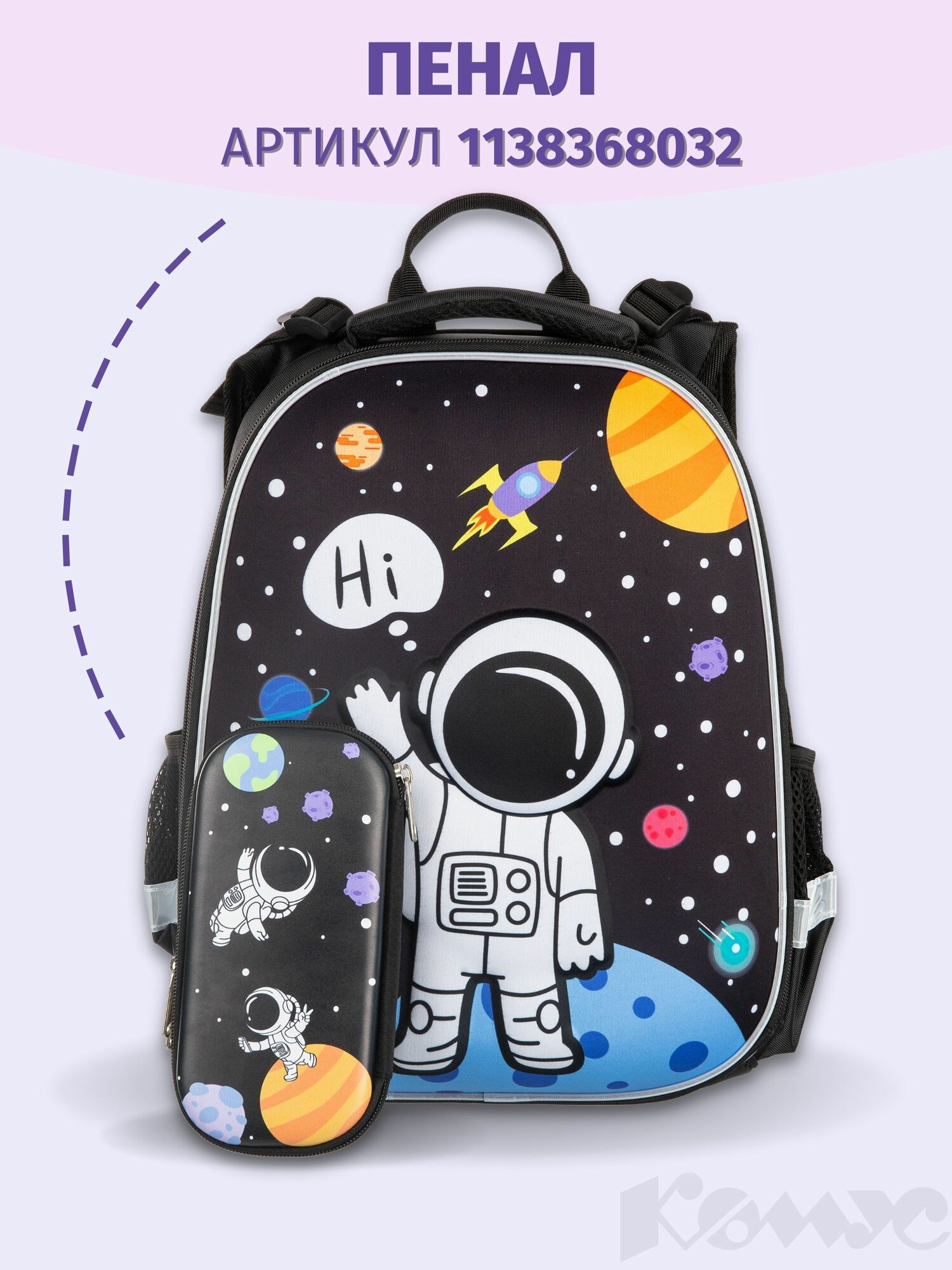 Ранец №1School  3D Space, 2 отд, эргоном. спинка