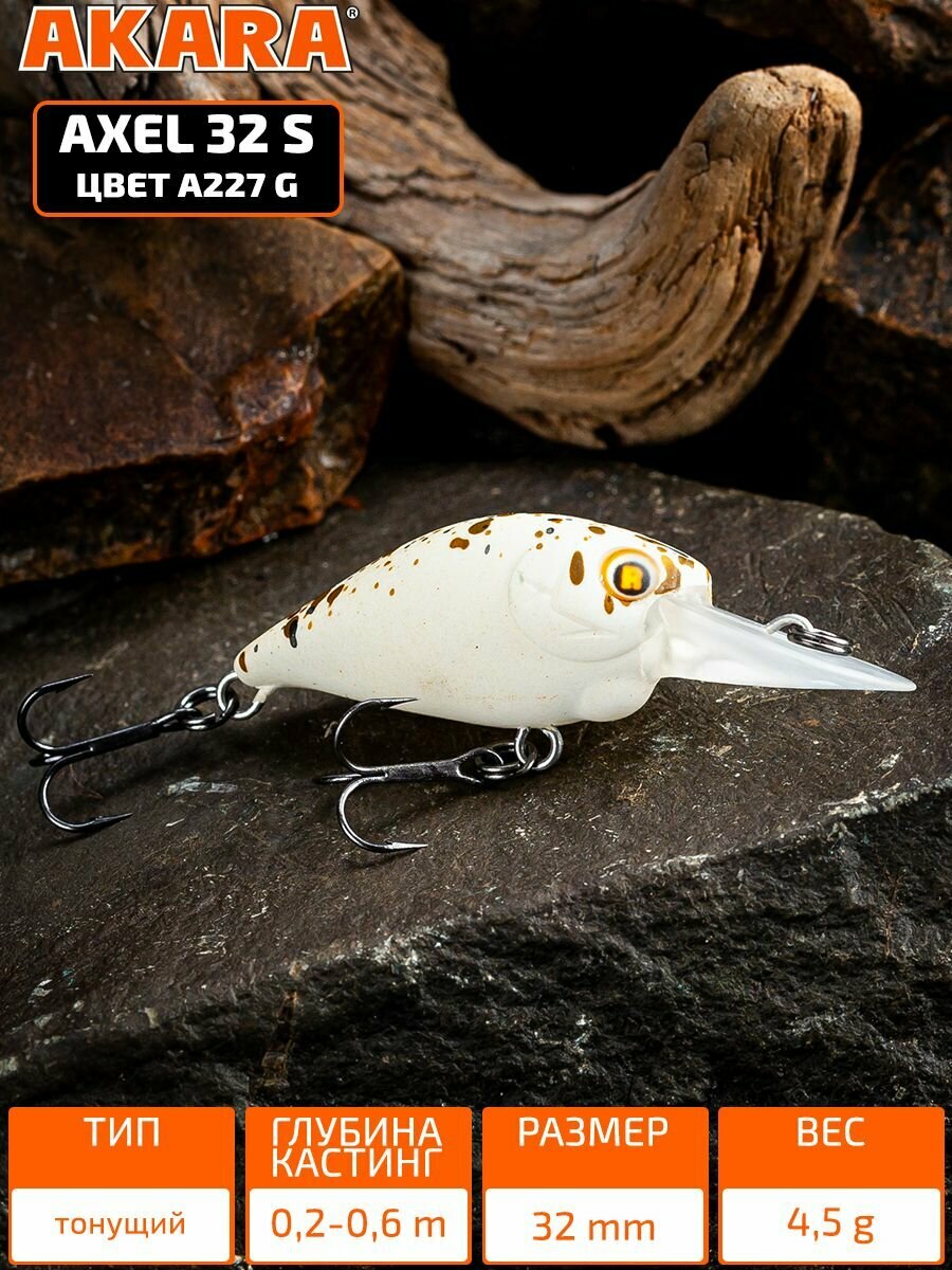 Воблер Akara Axel 32S 4,5 гр. A227G
