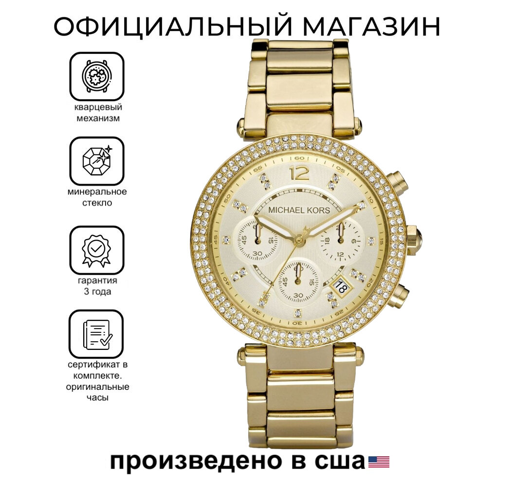 Наручные часы Parker