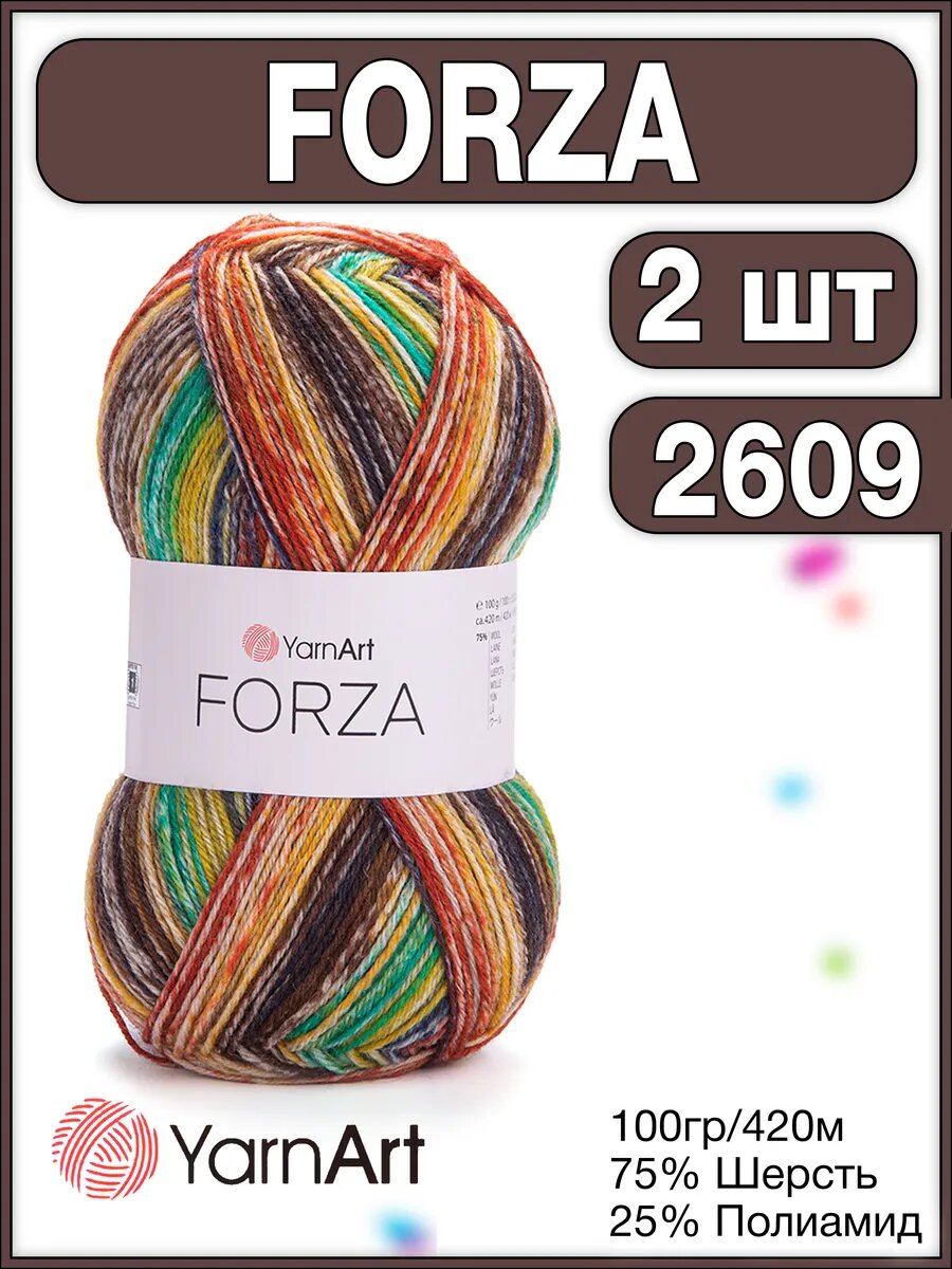 Пряжа носочная Forza 2609, 100г/420м - 2 шт