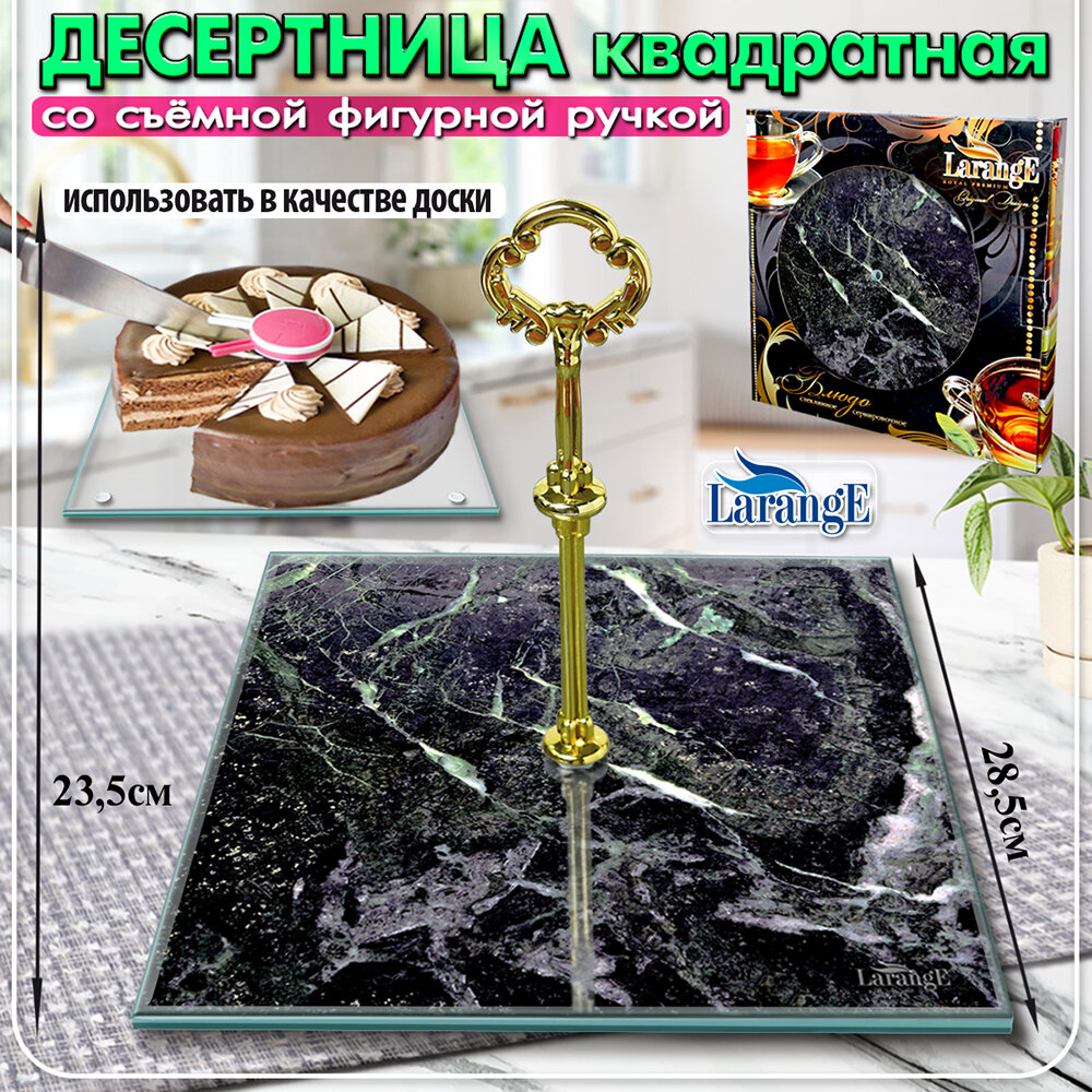 Блюдо сервировочное для фуршета