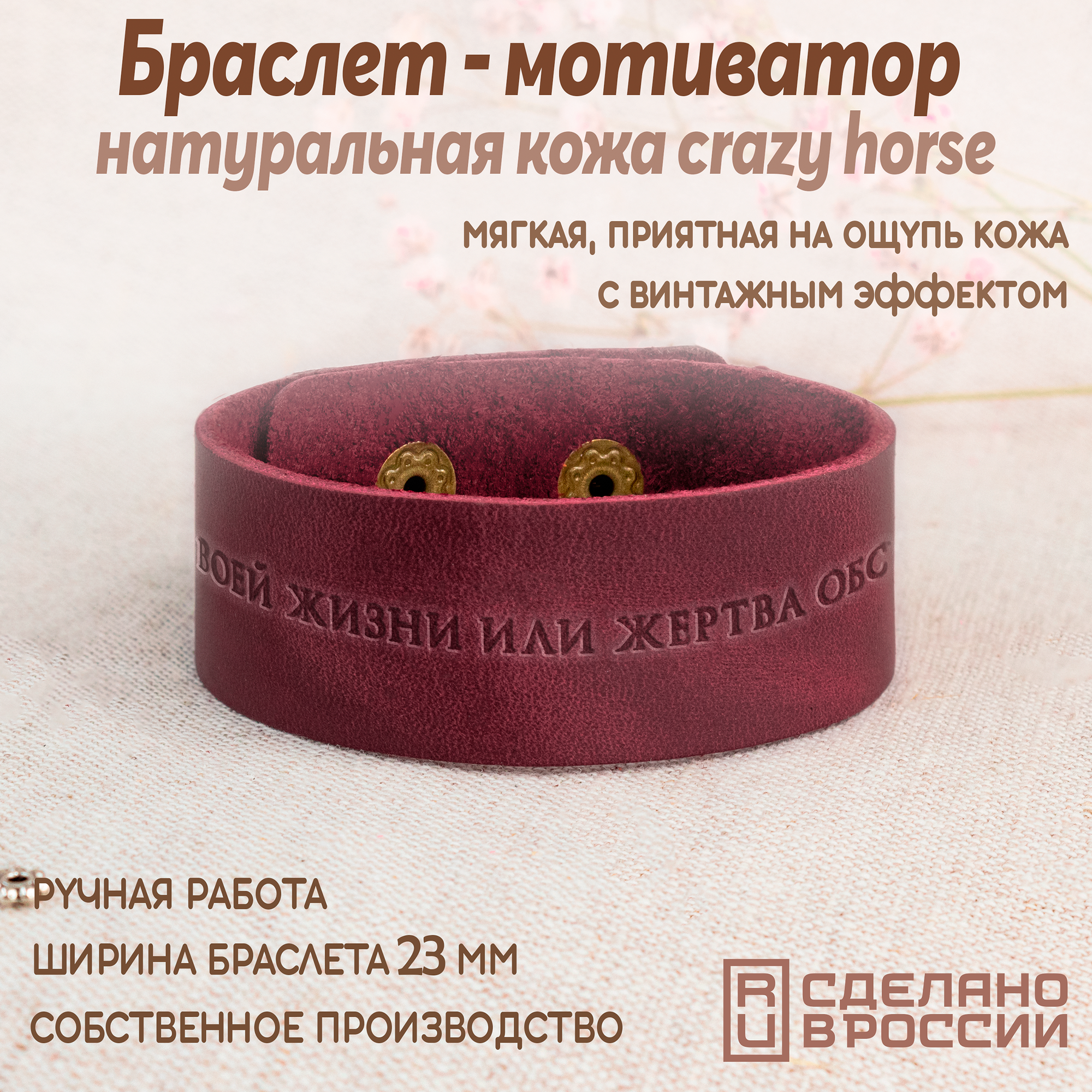 Браслет