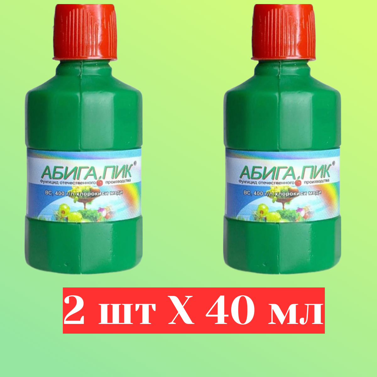 Абиг Пик 50 г, 2 шт для борьбы с комплексом грибных и бактериальных болезней