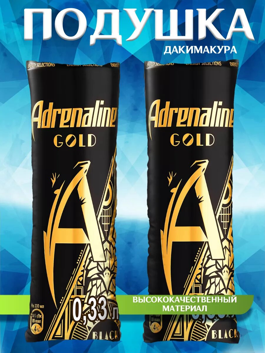 Подушка дакимакура Adrenaline Rush Адреналин Раш 150х50