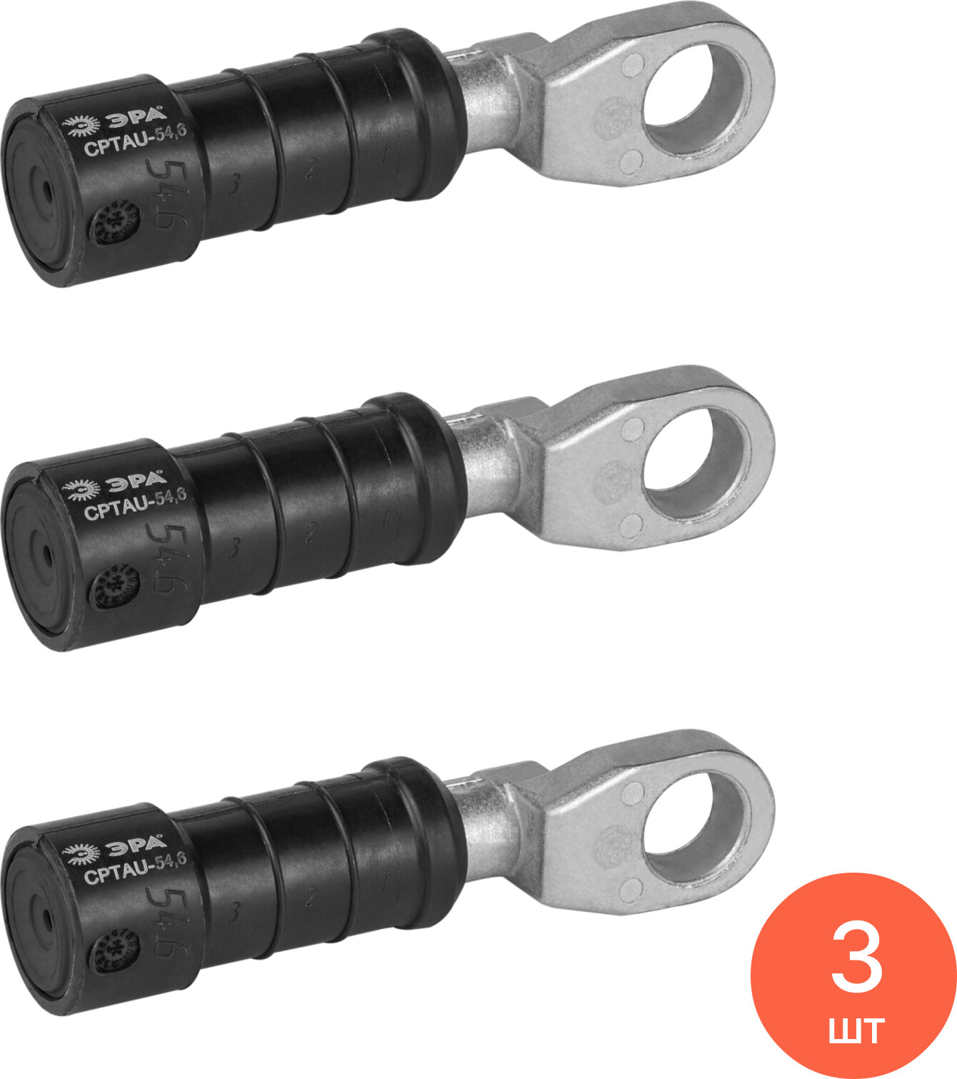 Кабельный наконечник ЭРА CPTAU-54.6 герметичный изолированный алюминиевый, Б0064246, 1шт. (комплект из 3 шт)