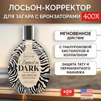 Крем для загара в солярии