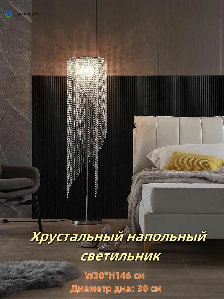 Напольный светильник