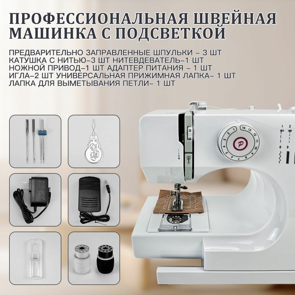 Швейная машина — фото 1