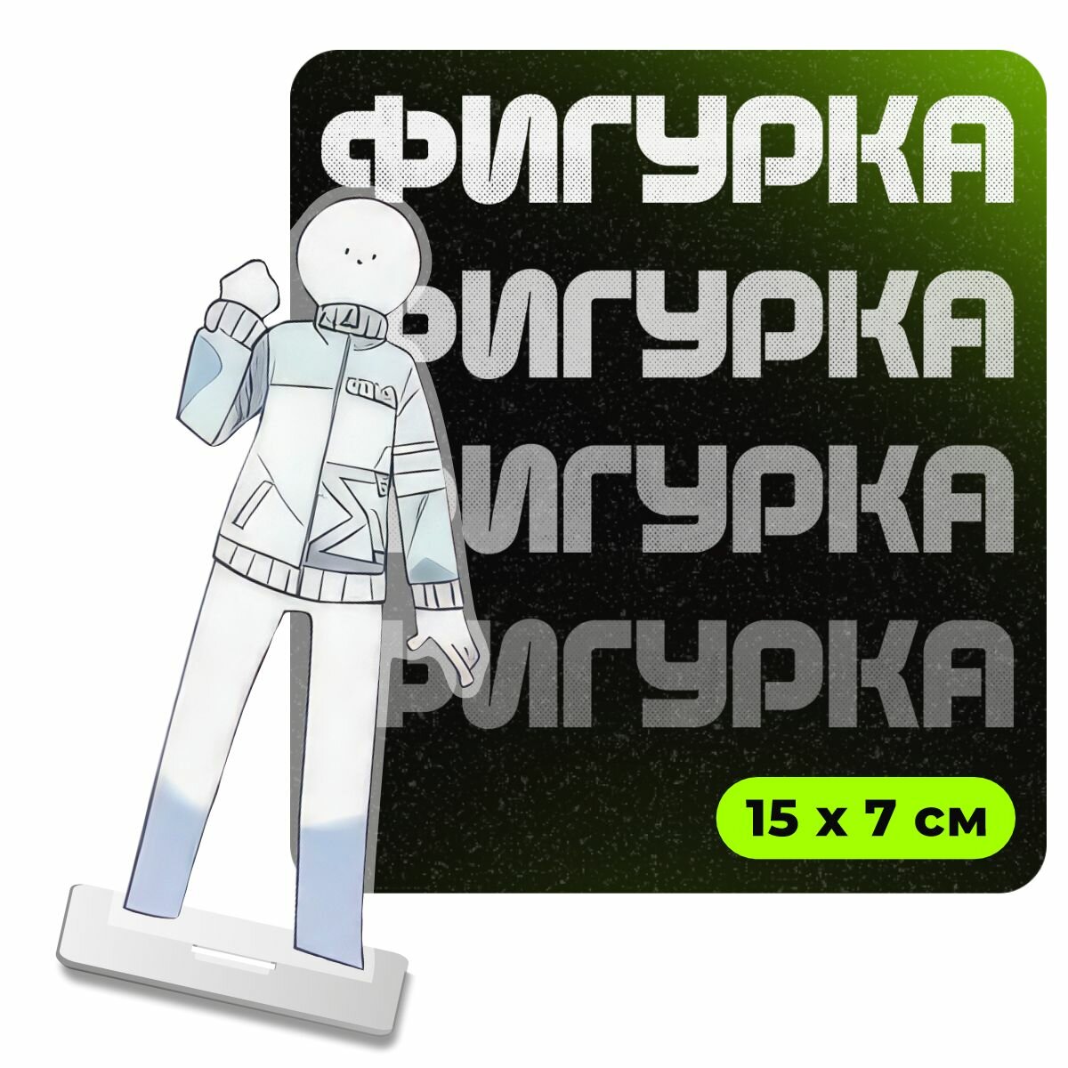 Фигурка акриловая Джек Jack MARIKINonline4