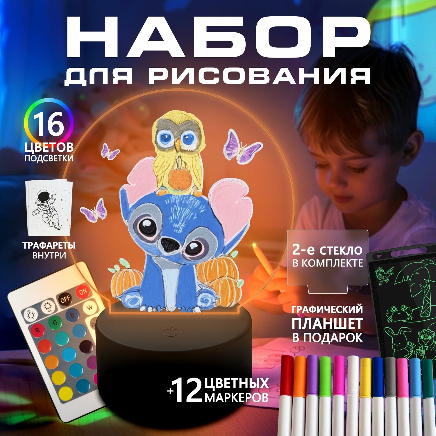 Подарочный набор, для рисования , детский набор для творчества и рисования, подарок девочке, мальчику