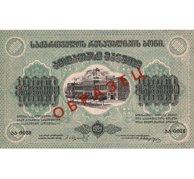 10000 рублей 1922 года зсфср образец, сувенирная копия денежного знака, банкноты и купюры редкие коллекционные