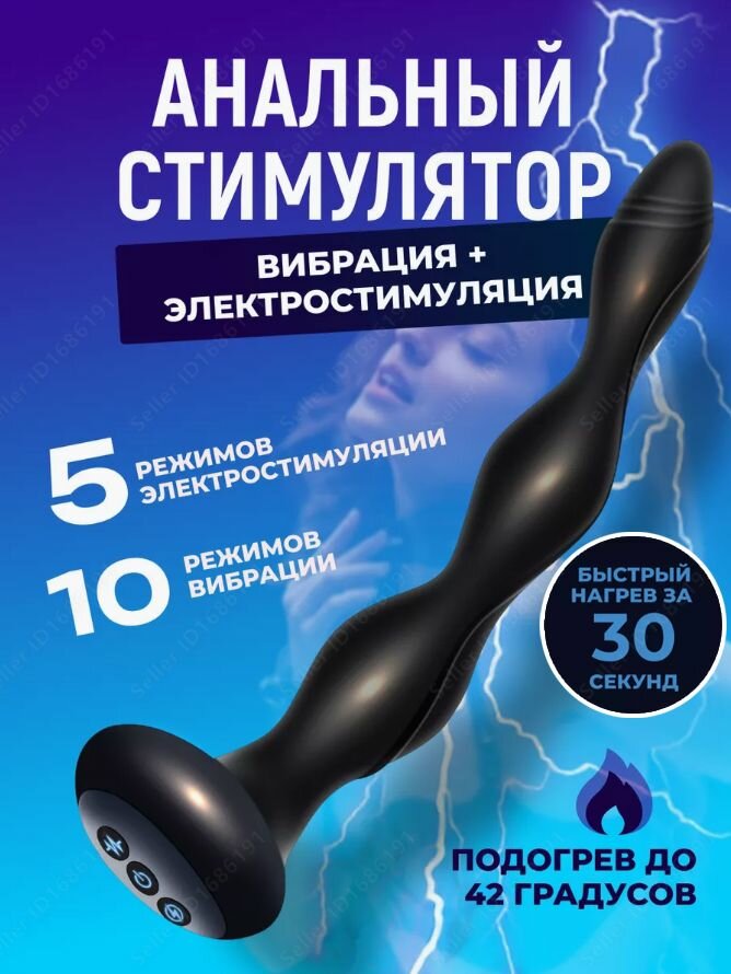 Массажер простаты для мужчин с вибрацией, секс-игрушка 18+ для интим игр взрослых мужчин-02