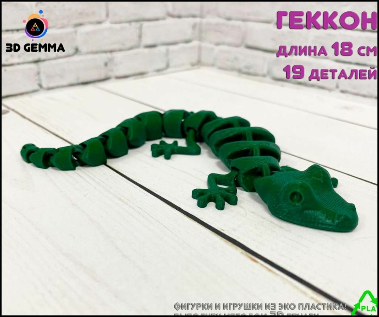 Фигурка