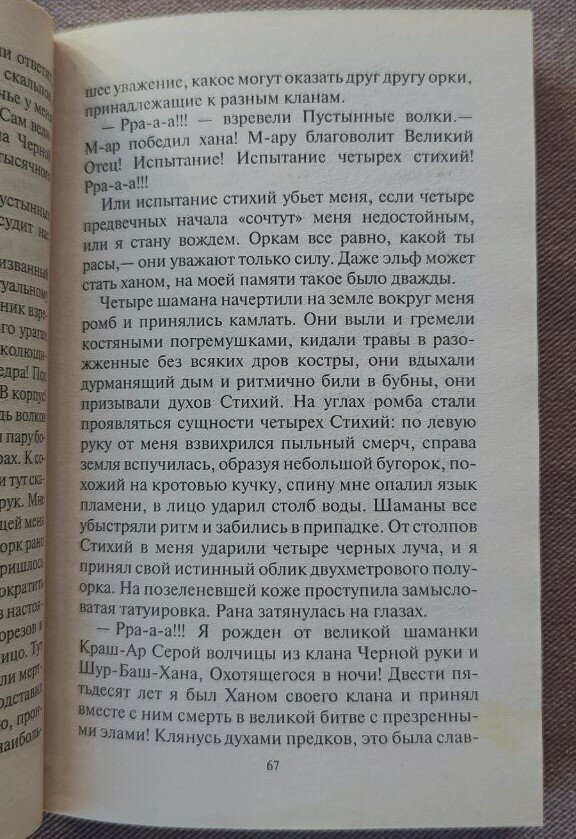 Из пепла — фото 1