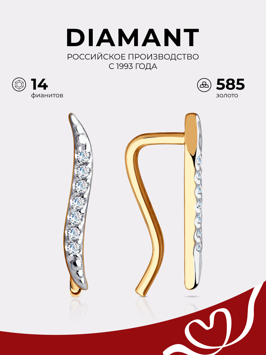 Серьги, красное золото, 585 проба, фианит