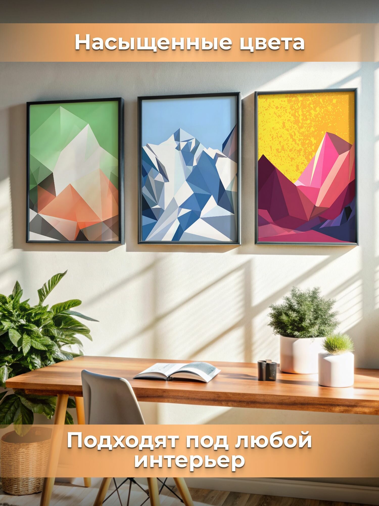 Постеры для интерьера горы