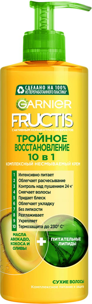 Крем для сухих волос FRUCTIS 10в1 Тройное восстановление несмываемый с маслами авокадо, кокоса, оливы и питательными липидами, 400мл x 5 упаковок